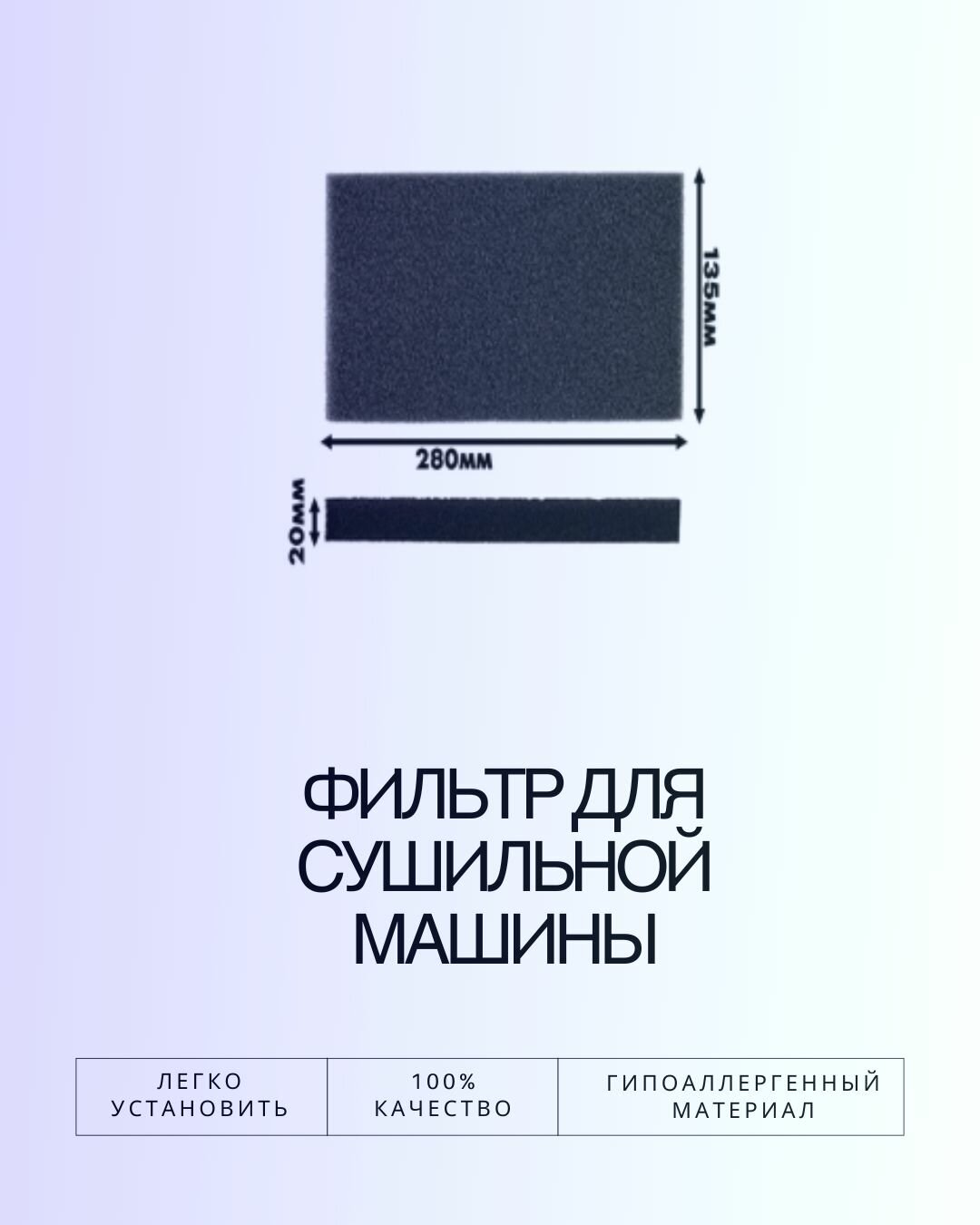 Фильтр для сушильной машины Gorenje DNE83/GI
