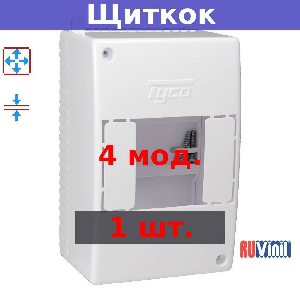 68024 Тусо Щиток для открытой провдоки под автоматический выкл. на 4 модуля, 83х127х60мм, белый. йцу
