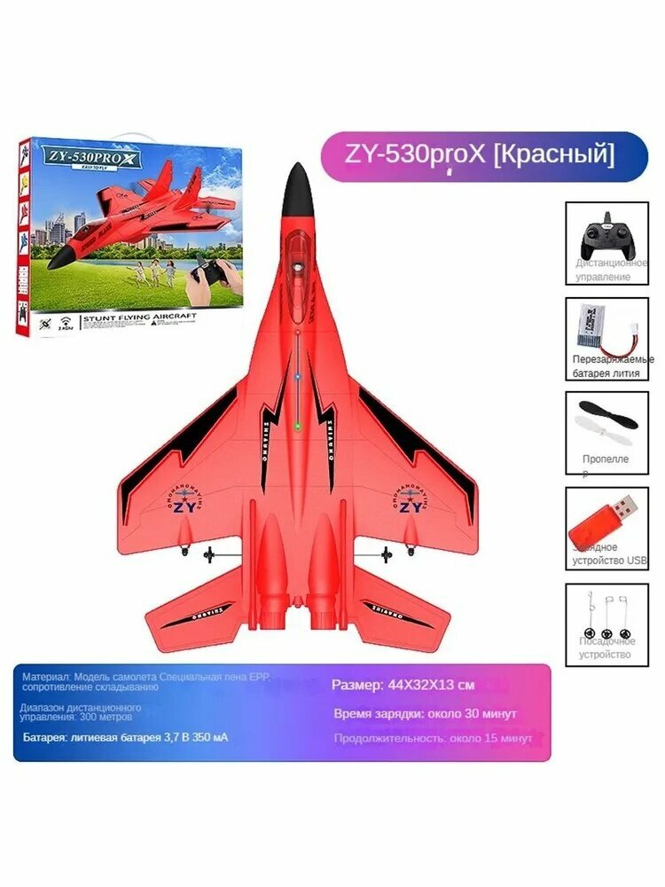Игрушечный космический корабль с самолетом на дистанционном управлении