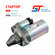 Стартер для ВАЗ 2170-2172 (Lada Priora) Support Technology (ST)