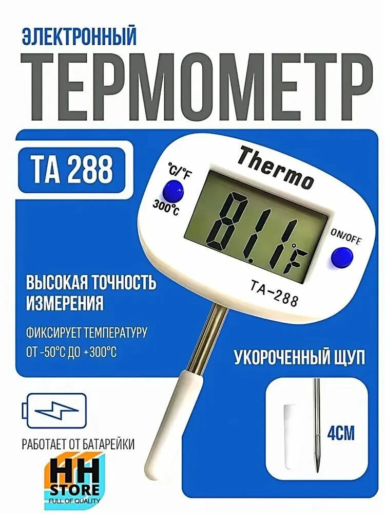 Кулинарный термометр