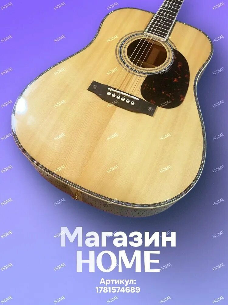 Акустическая гитара Martin