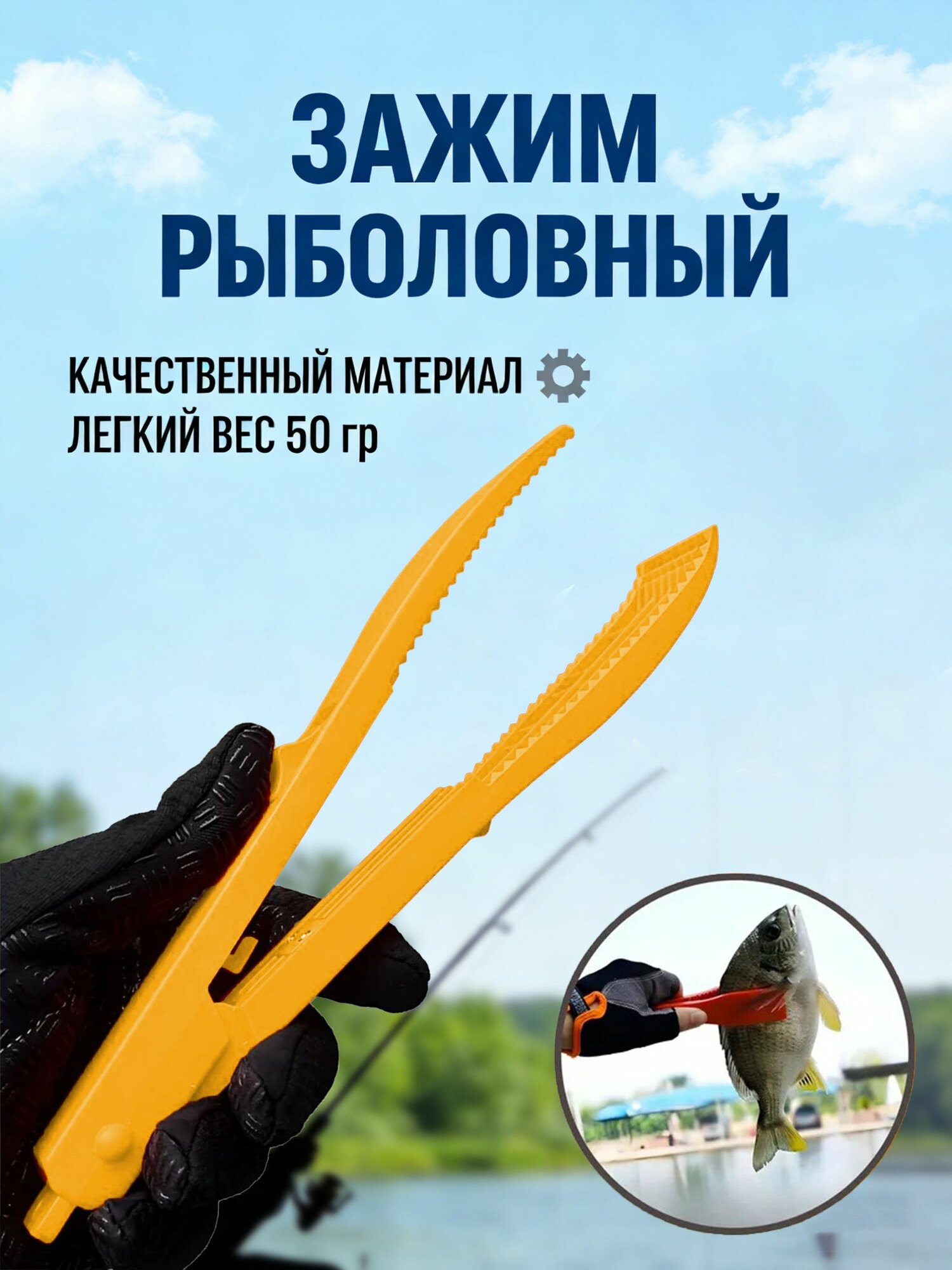 Зажим рыболовный универсальный — клипса для лески, оснастки и фиксации мелких снастей на рыбалке — фото 1