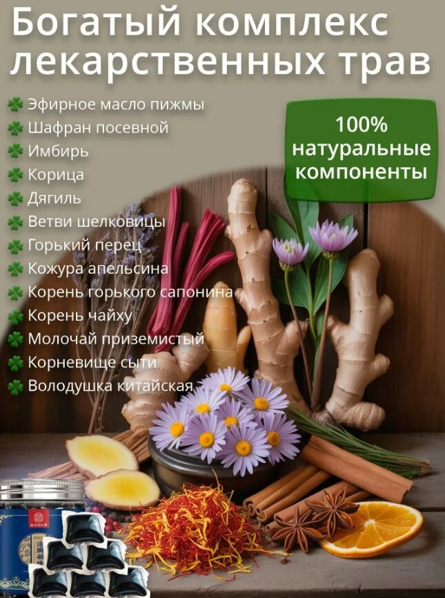 Средство для ножных ванн