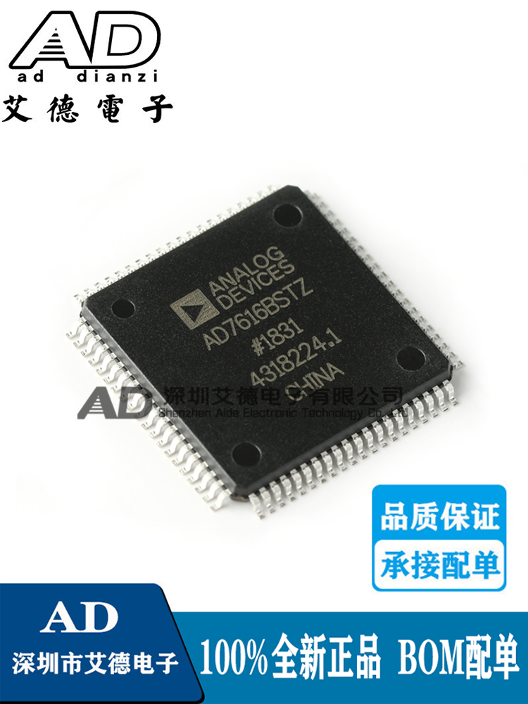 1шт. чип AD7616BSTZ LQFP-80, синхронный 16-битный цифро-аналоговый преобразователь