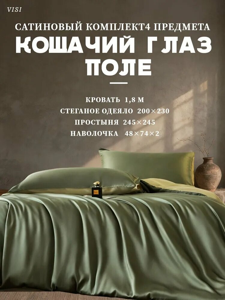 Комплект постельного белья, Тенсель, Евро макси, наволочки 48x74