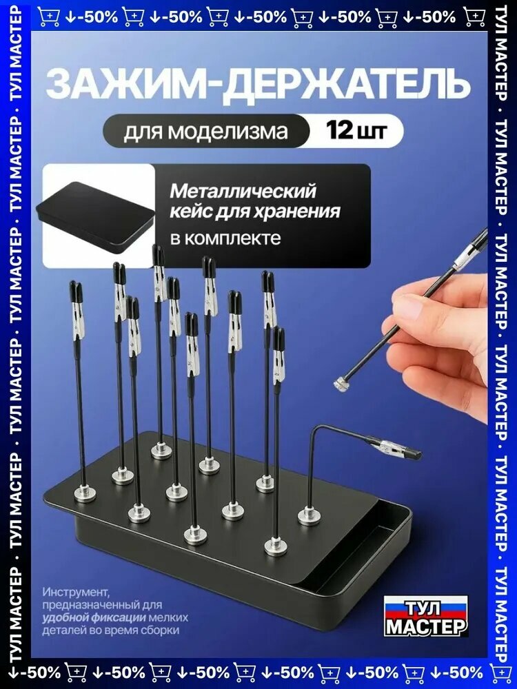 Зажим-Держатель плат для пайки третья рука, Гибкая рука для пайки, 12 шт, С выдвижным ящиком, черный