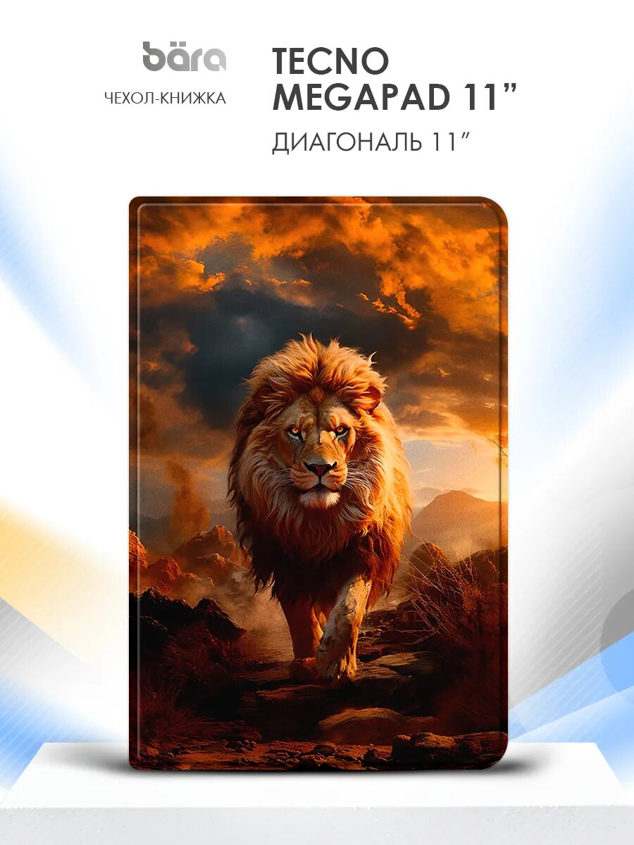 Чехол-книжка для планшета на Tecno MegaPad 11/ Техно МегаПад 11 защитный