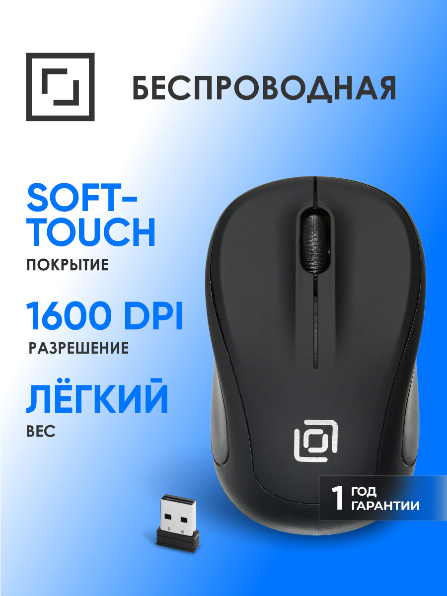 Мышь Oklick 665MW, оптическая, беспроводная, USB, черный [1025130]