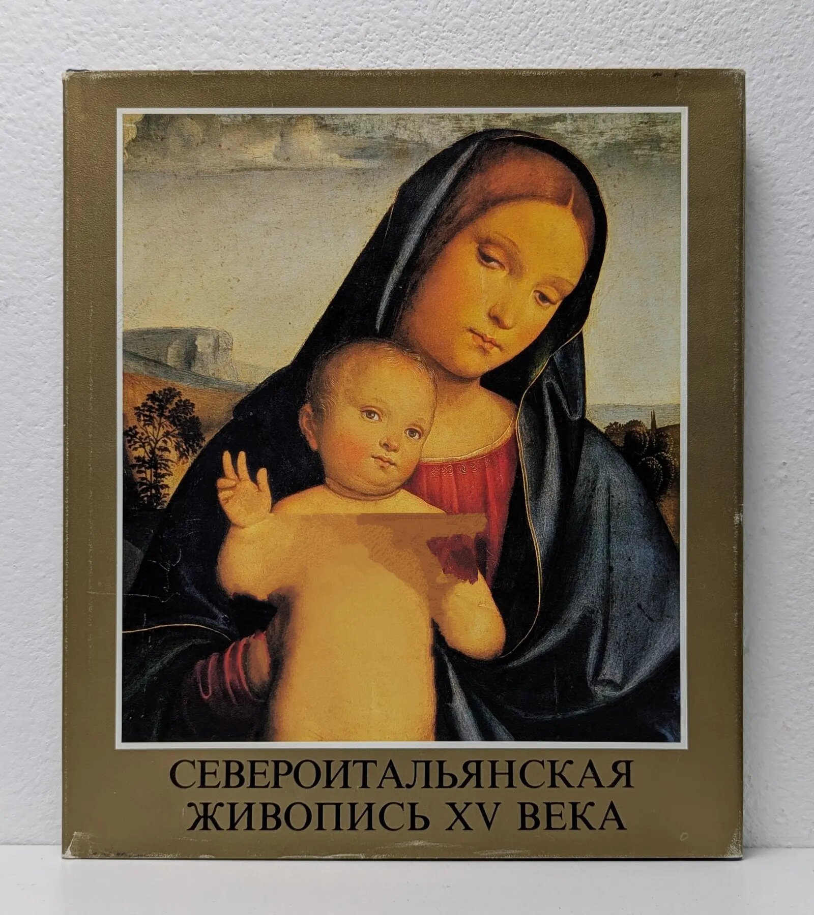 Североитальянская живопись XV века Мравик Ласло 1984