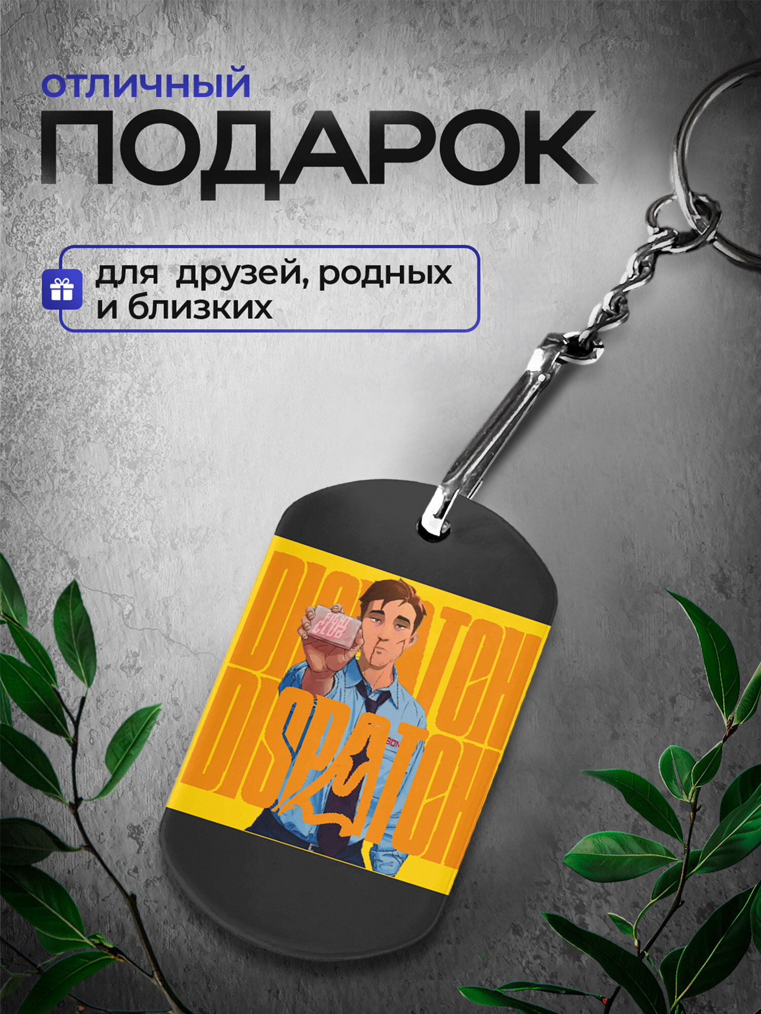 Брелок IREVIVE