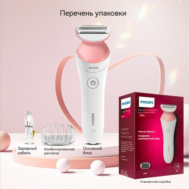 Philips Электробритва Advanced BRL146, розовый