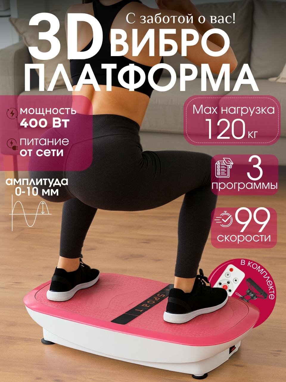Виброплатформа VictoryFit с 3D-вибрацией: быстрое похудение, антициллюлитный, 99 ур, 3 программы, эспандеры, 120 кг