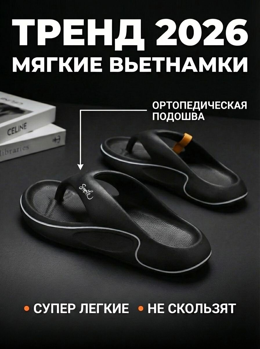 Шлёпанцы Erdalis