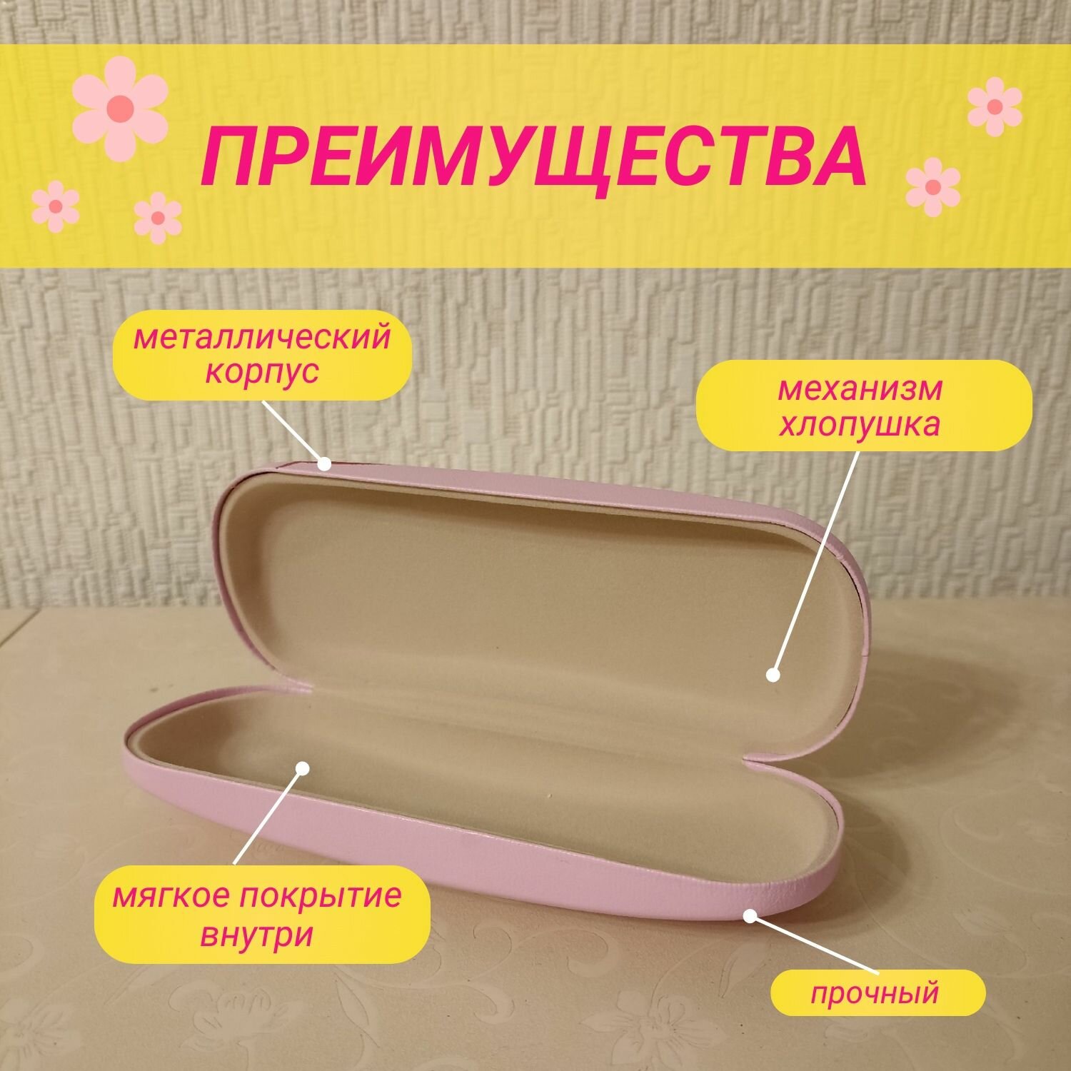 Футляр для очков — фото 1