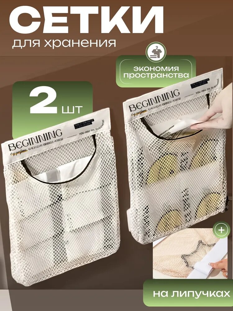 Органайзер подвесной34х25х