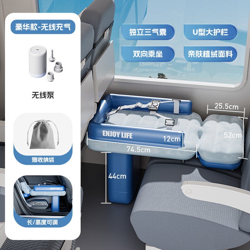 Надувная кровать для сна детей на высокоскоростном поезде, портативный диван, надувной матрас, детский диван-кровать, артефакт для глубокого сна