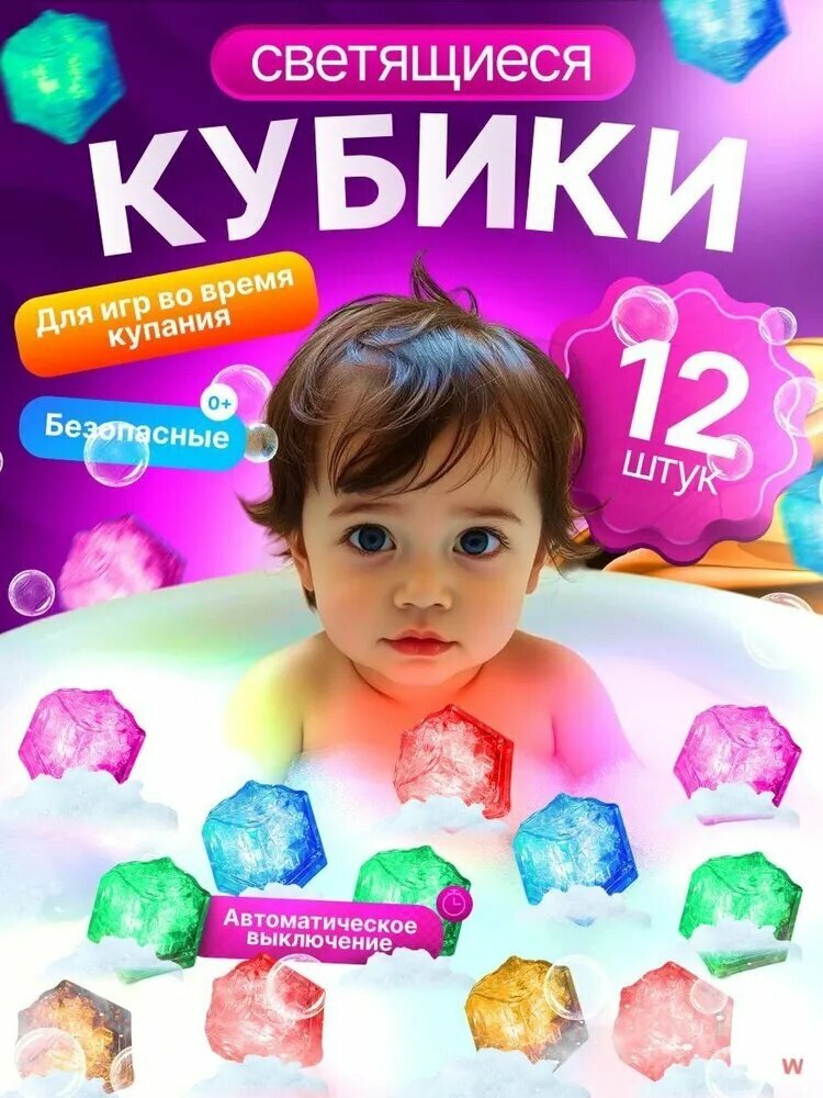 Игрушка для ванной