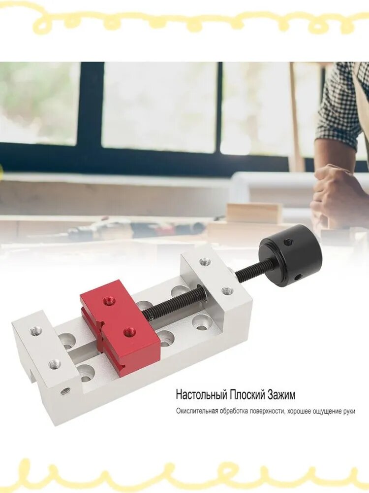 50-миллиметровый Мини-Алюминиевый плоский зажимной стол, Настольные тиски, сверлильный станок, инструмент для крепления тисков