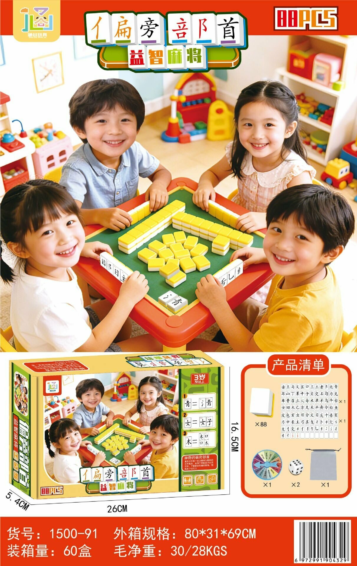 Новый продукт: Веселая цифровая игра в маджонг, обучающая игрушка для детей, пиньинь, образовательная игра в китайский маджонг, игрушка для родителей и детей