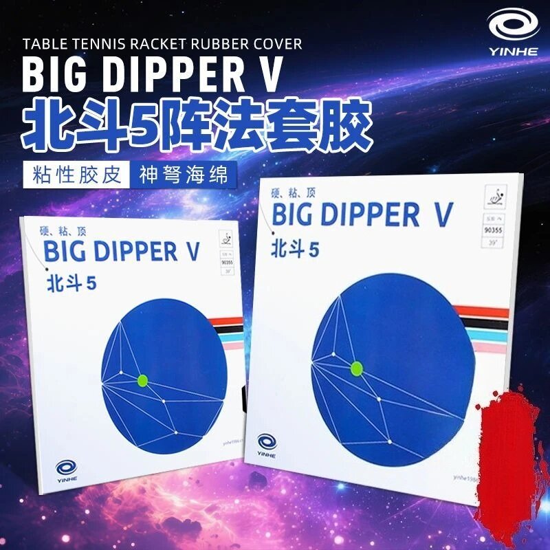 Накладка для настольного тенниса YINHE Big Dipper 5 H38 Red