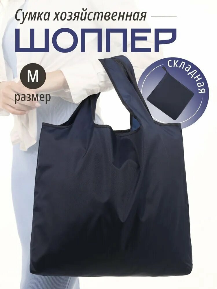 Сумка