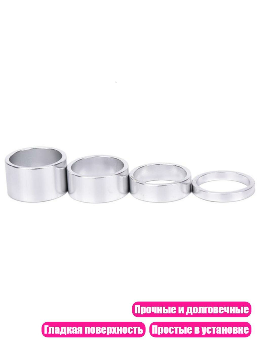 Алюминиевые проставки для рулевой колонки 4 шт, Серебро