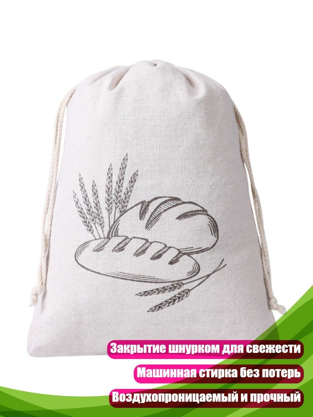 Многоразовый хлебный мешок с хлопковой подкладкой TPU, A