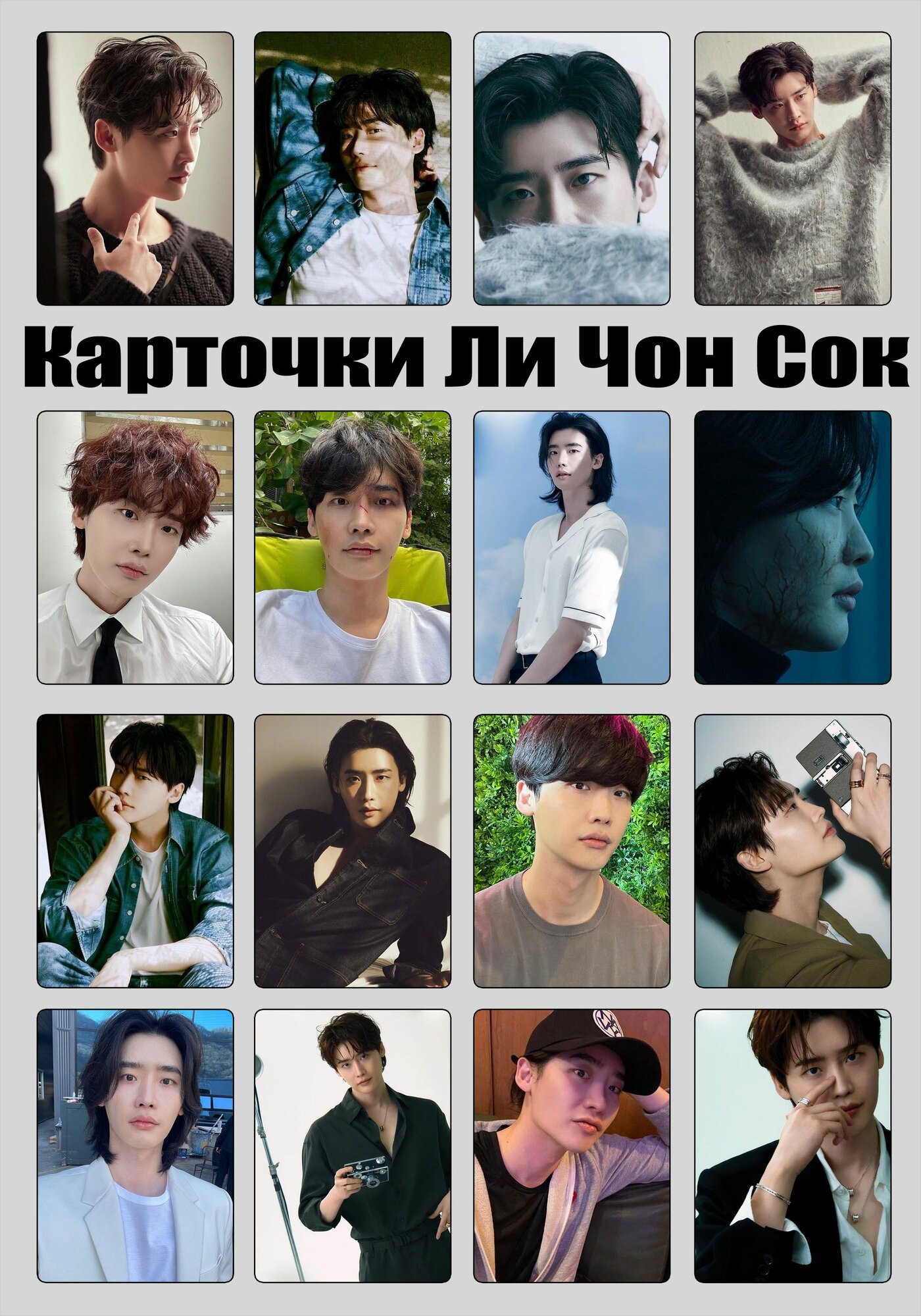 Карточки дорама