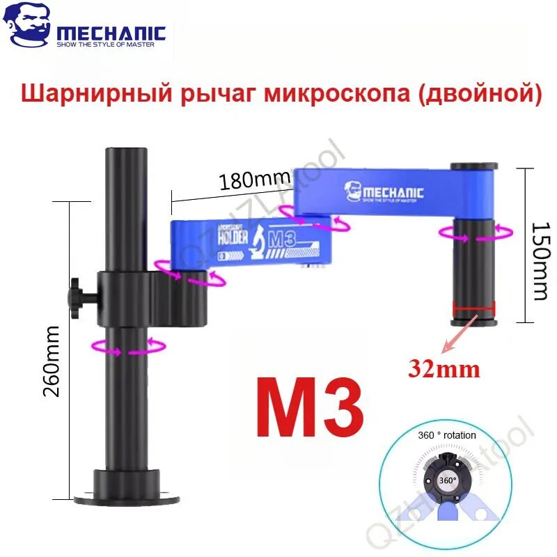 MECHANIC M3 Поворотный кронштейн для микроскопа на 360 из алюминиевого сплава