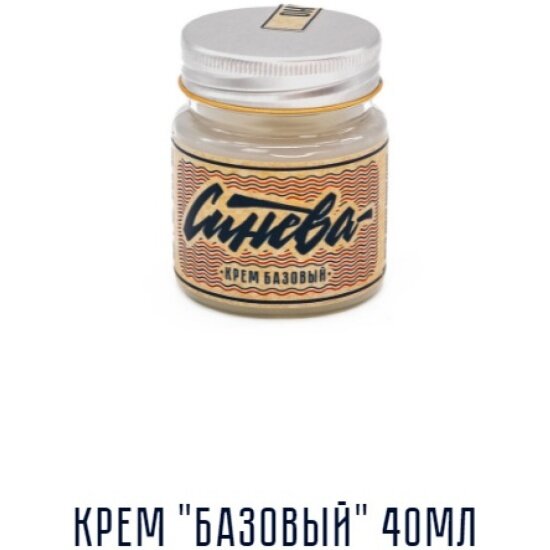 Крем Синева Базовый 40 мл