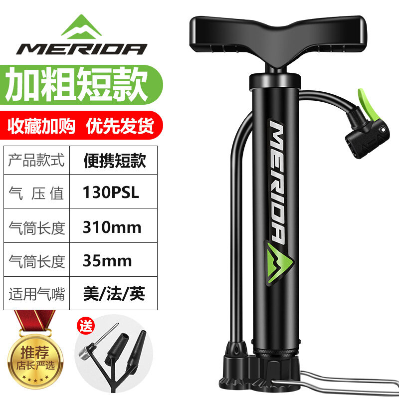 Насос для велосипеда Merida, электрический велосипед, аккумуляторный велосипед, домашний мотоциклетный насос, высокое давление, портативная воздушная трубка