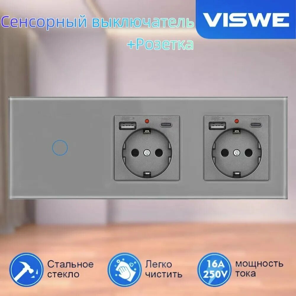 Сенсорный выключатель с розеткой 1 клавиша 2 розетка с usb портами,3 поста (1G+2Eu), стекло 224х82мм,