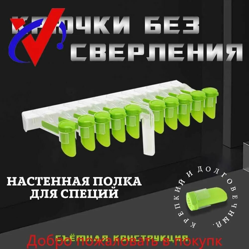 Набор для специй, 106 мл, 34 шт