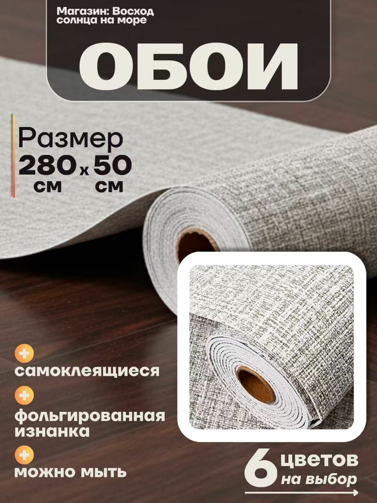 Стеновая панель