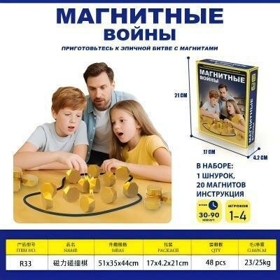 Настольная игра с магнитами от Amazon, тренировка логического мышления, игра для вечеринок, развивающая игрушка с магнитами для детей.