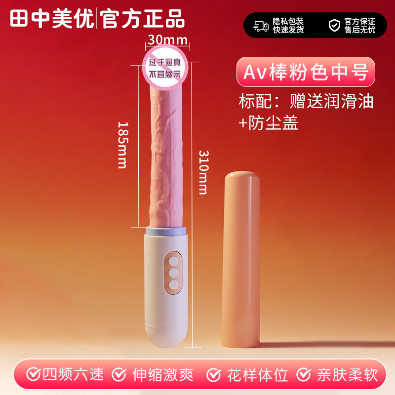 Полностью автоматический телескопический электрический мастурбатор для мужчин и женщин, встроенный мастурбатор для взрослых, секс-игрушка для пар, игрушка для женщин