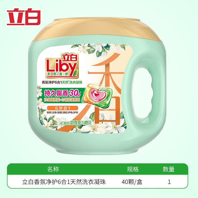 Стиральные капсулы Liby Salon Grade Fragrance 6-в-1 для дома с длительным ароматом, премиальное качество, 40 штук