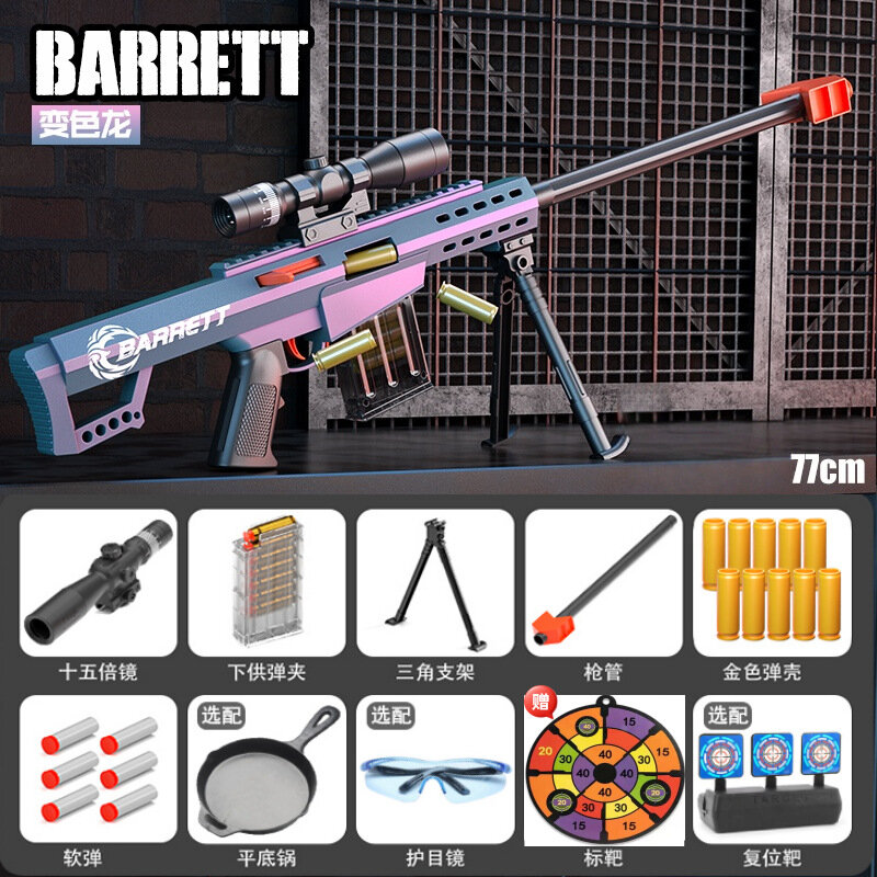 Детская игрушечная пушка с выбрасыванием гильз, мягкая пуля, снайперская винтовка, штурмовая игрушка для мальчиков 6-8-12 лет, Barrett Cool