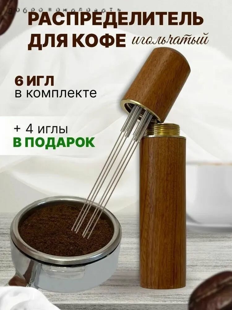 Комплект для заваривания кофе "D1LP8N3POA"