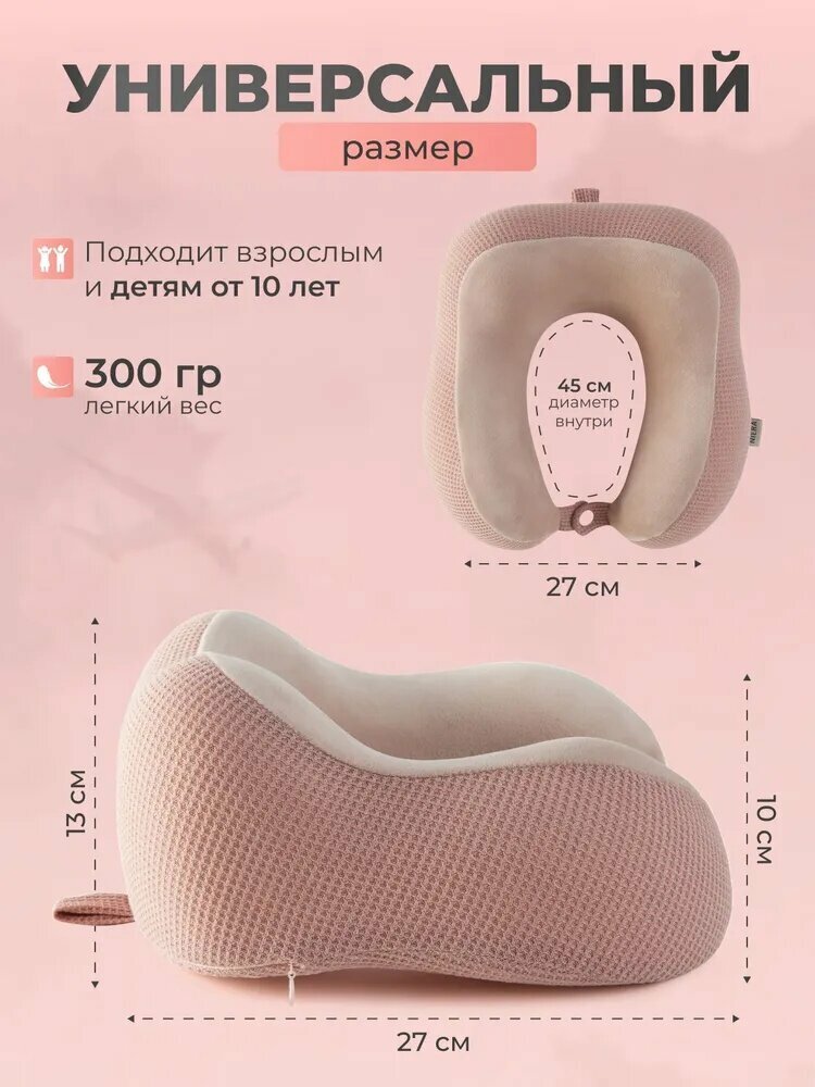 Подушка для шеи — фото 1