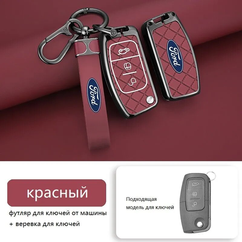 Кожаный чехол для ключа автомобиля для Форд Ford Focus 2 3 Ecosport C-Max S-Max Ka Mondeo Kuga Galaxy Fiesta, ZH