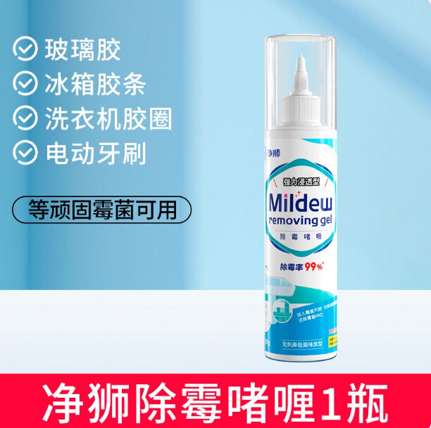 Гель для удаления плесени Jingshi, японский удалитель плесени, для дома, кухни, стен, холодильника, резиновый кольцевой ролик, удалитель пятен от плесени для стиральной машины