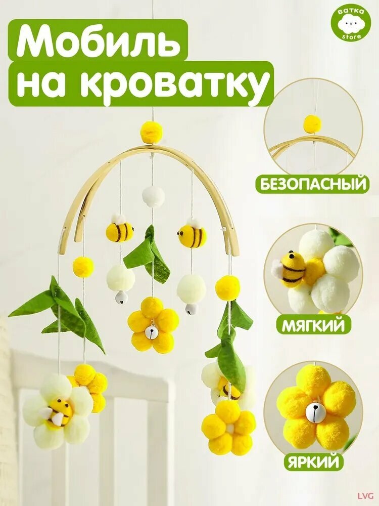 Мобиль