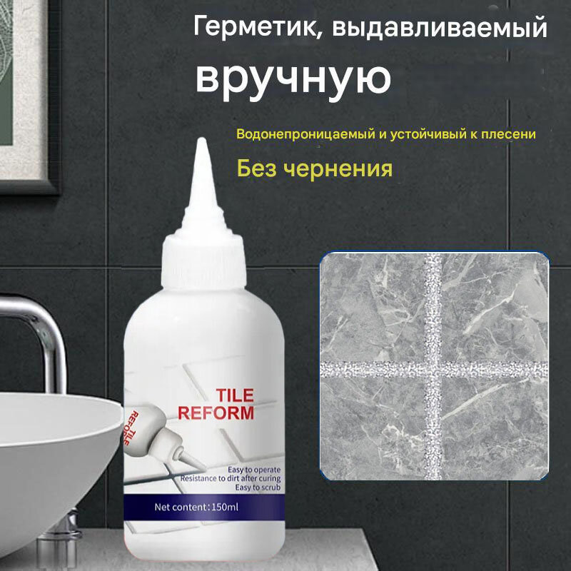 Герметик для затирки на водной основе, водостойкая затирка.