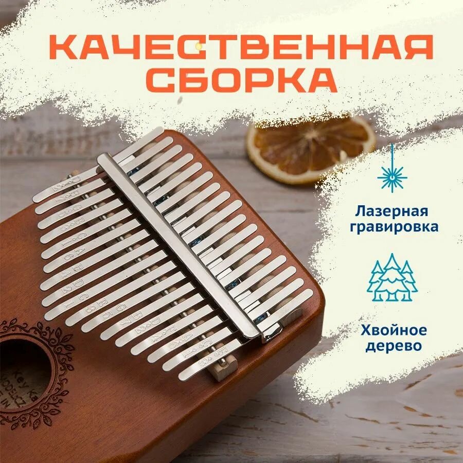 Калимба 17 нот, из натурального дерева, с чехлом, для начинающих, с видеоинструкцией на русском — фото 1