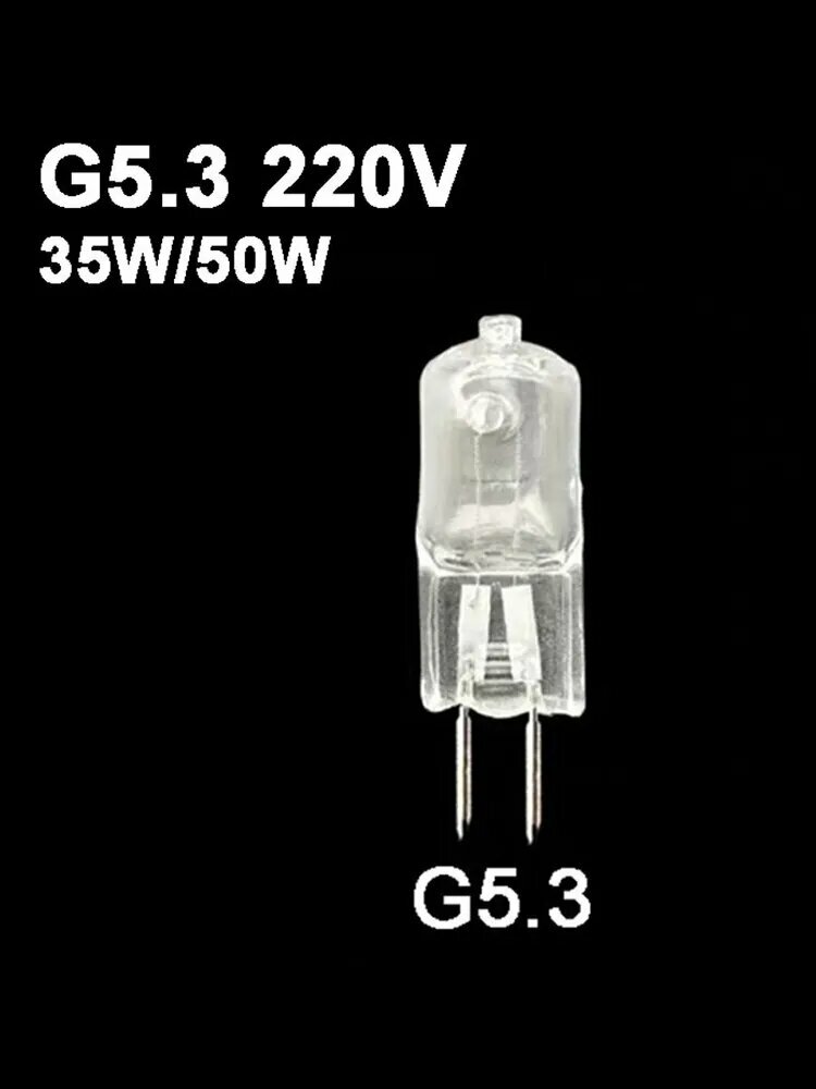Лампочка, Цоколь: G5.3, 50 Вт, Галогенная, 5 шт.