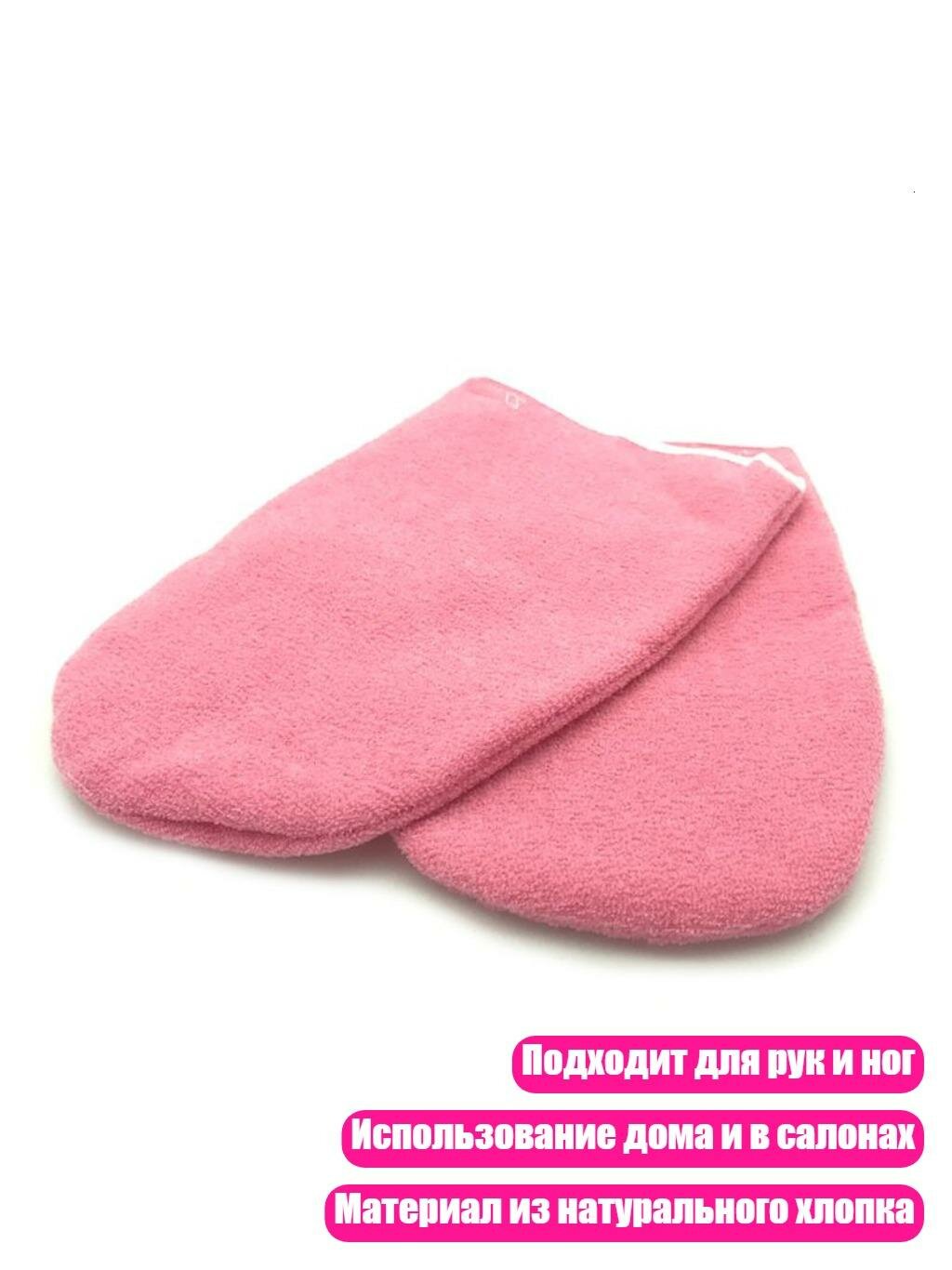 Восковые перчатки и носки для ухода за руками и ногами, Перчатки