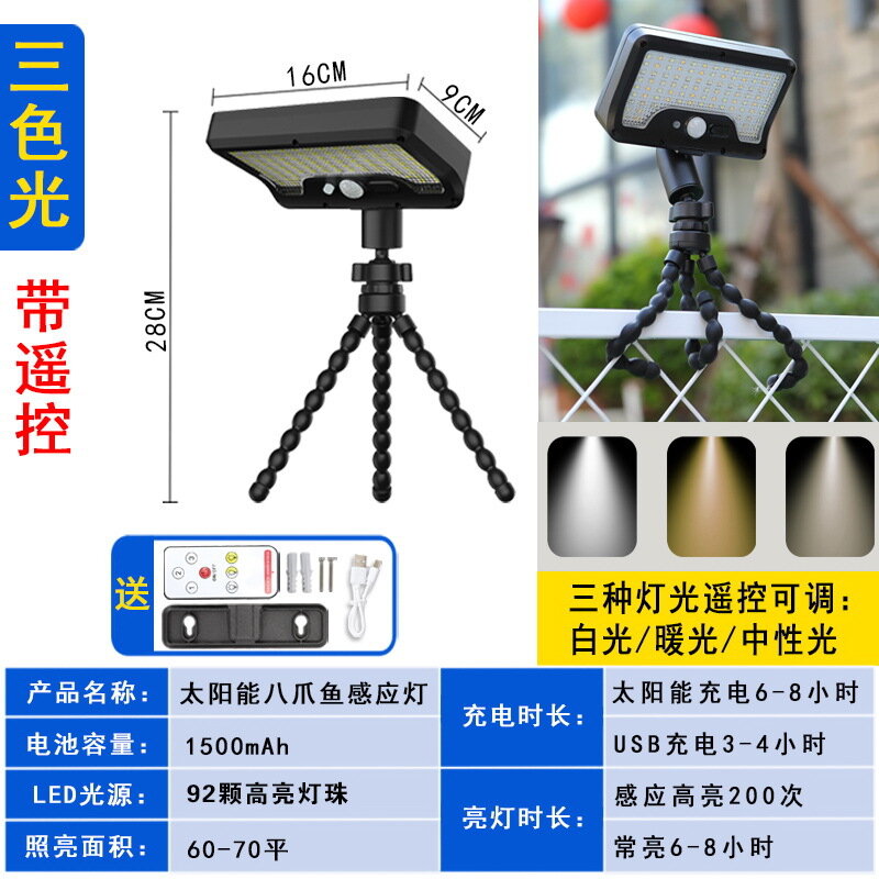 Новая популярная кросс-бордерная солнечная лампа в виде осьминога, уличная лампа с клипсой, садовая лампа, уличный светильник с дистанционным управлением, настенная лампа с датчиком