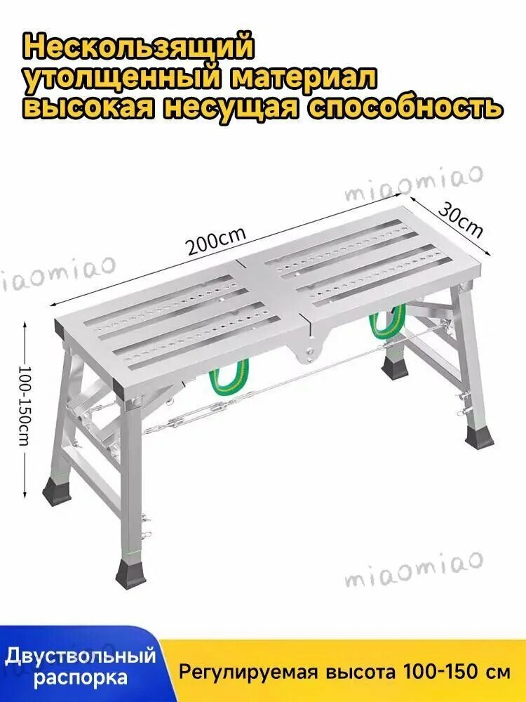 Складные строительные леса с двойной опорой /складные строительные леса/покрасочный столylyha